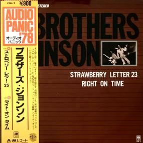STRAWBERRY LETTER 23 / RIGHT ON TIME - BROTHERS JOHNSON | Rush Hour